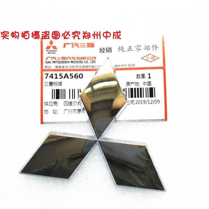 Mitsubishi Emblem Lingyue Lanser Outlander Logo Mitsubishi Logo Rear ...