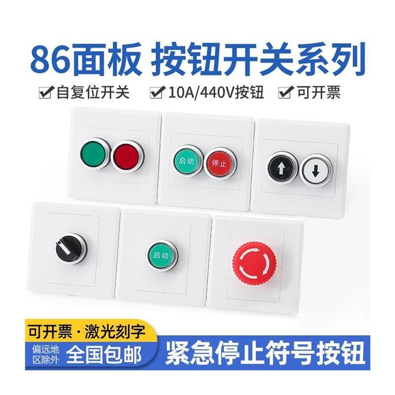 Button switch 86 type wall mounted hidden control box, fan elevator ...