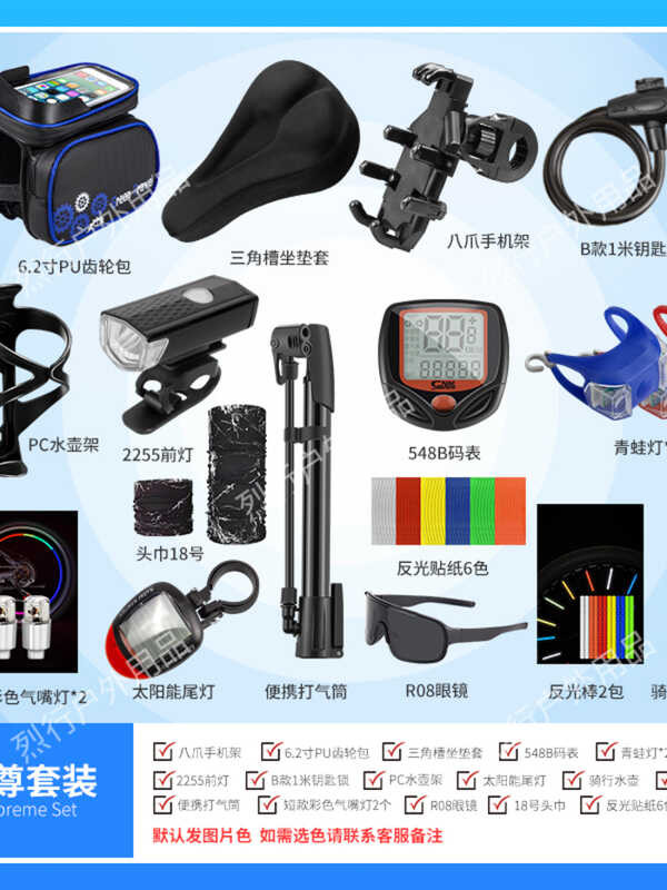 Tt Bicycle Night Equipment Set, Kettle, Road Racing Car, Dead Flying ...