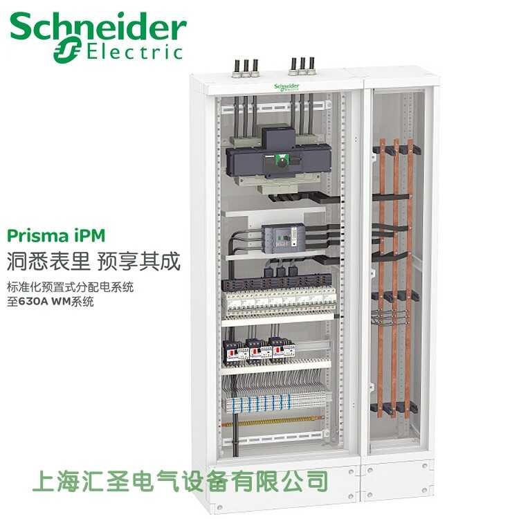 Schneider/Schneider Prisma iPM weak current machine room cabinet power ...