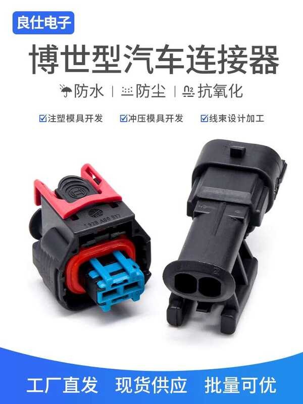 Automotive fuel injector sensor 1928405521 waterproof connector 2-hole ...