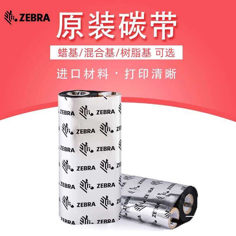 ღ ZEBRA Zebra GK888T ZD888 GX430T Printer Original Carbon Ribbon 110 ...