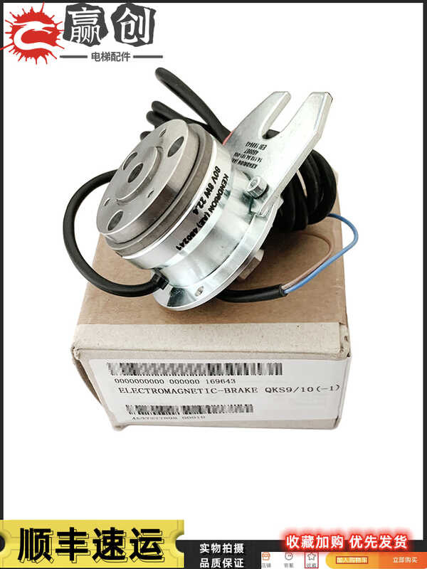 QKS9 Xunda Magnetic Drum EBI169643D ID: 450007 Door Machine Brake ...