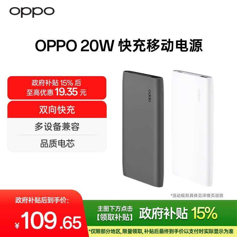 20W fast charging mobile 10000mAh, OPPO power bank flagship store ...