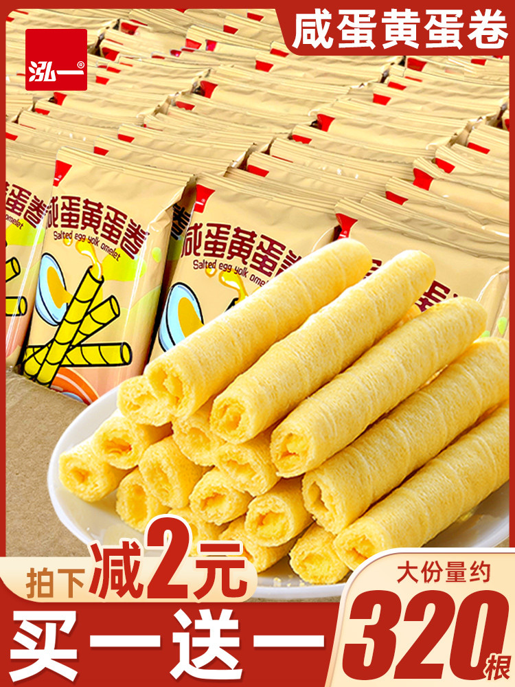 COD COD Hongyi Salted Egg Yolk Egg Roll Crispy Breakfast Whole Box ...