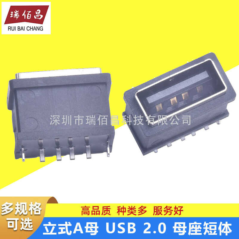 Waterproof USB A 2.0 direct insertion USB interface 4P IPX8 level full ...