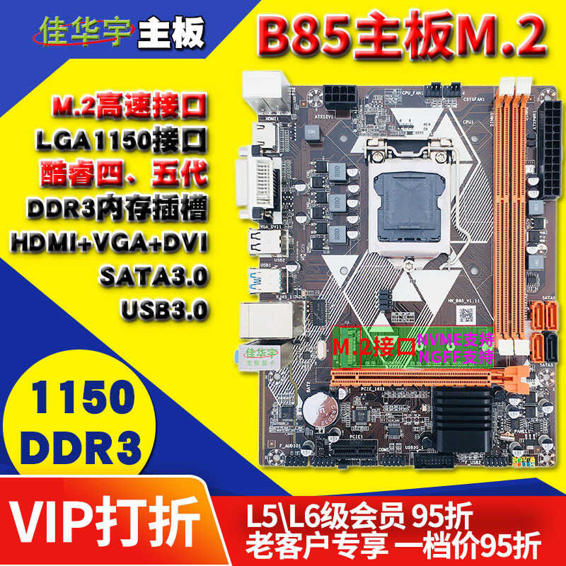 Desktop B85 Computer Motherboard M.2 Hard Drive 1150 Pin CPU Interface ...