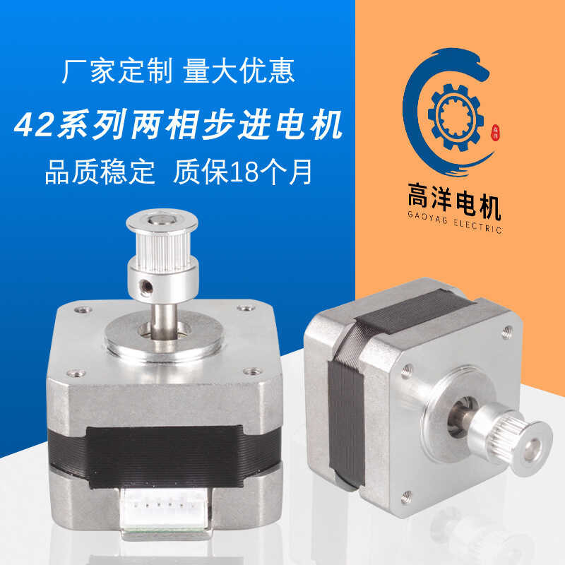 42 Two phase stepper motor, micro motor, small automation equipment, 3D ...