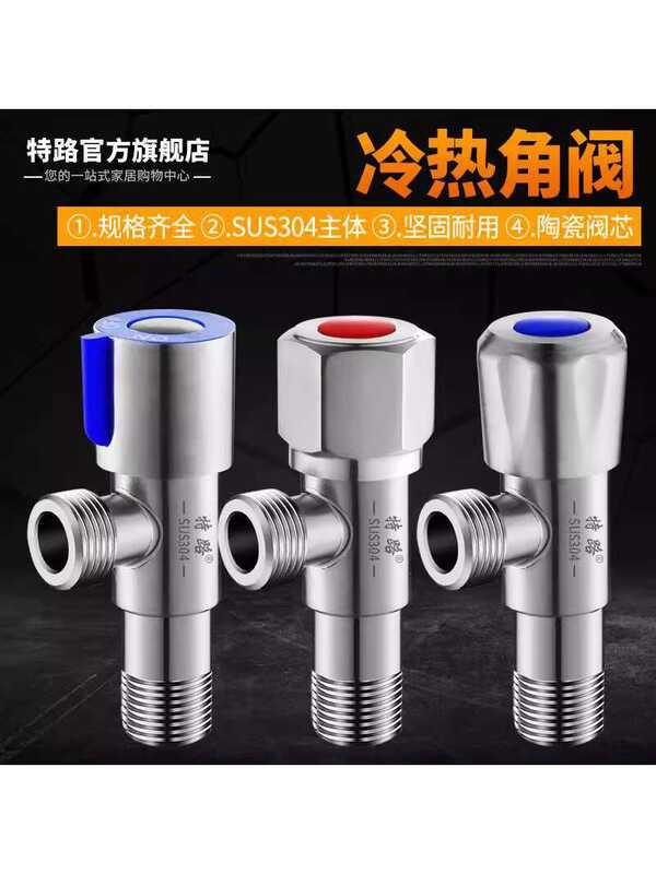 304 ng stainless steel triangle household 4-point hot and cold switch ...