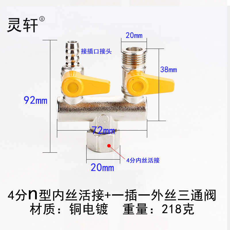 meter connector, Copper tee, 4-point special tee vae, natural gas ...