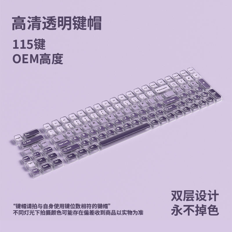 Three-dimensional Double-layer Gradient Crystal Keycap Thickened PC ...