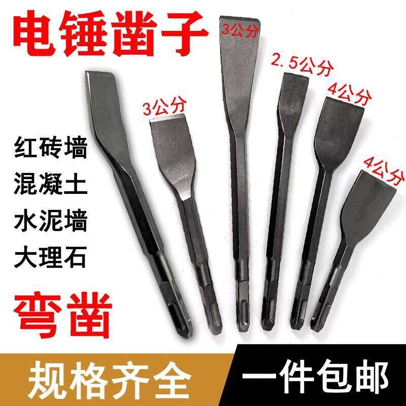Bending chisel, hammer, electric pickaxe, drill bit, chiseling ...