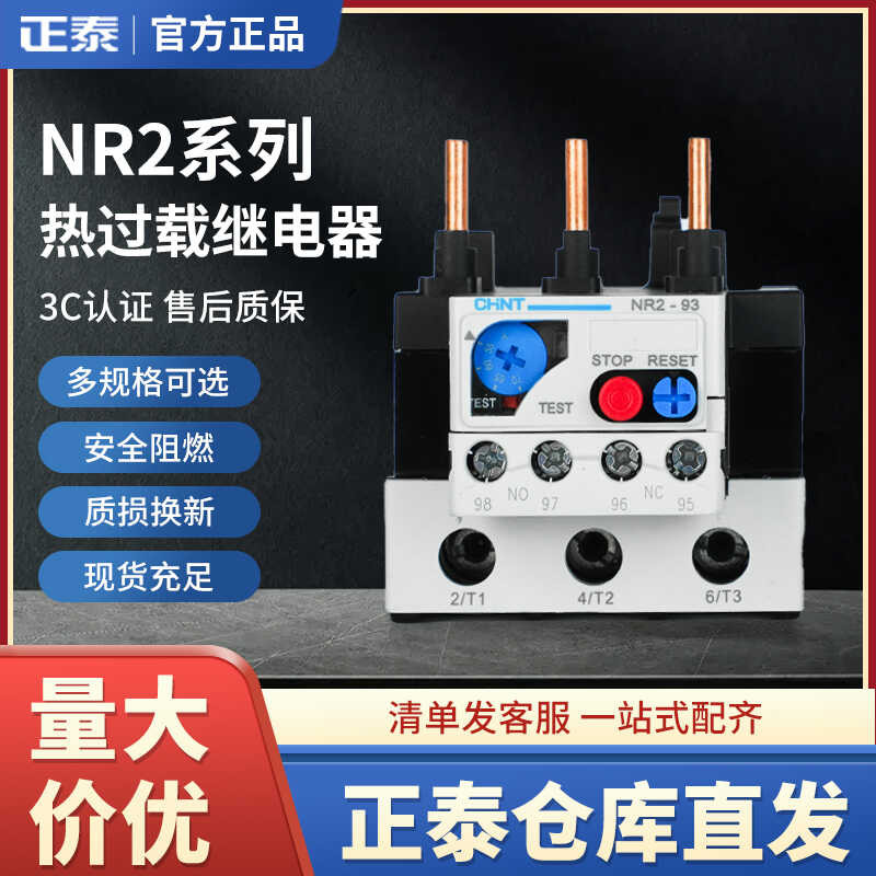 Chint NR2-25/Z 36 93 series thermal relay, temperature overload protector switch | Shopee ...