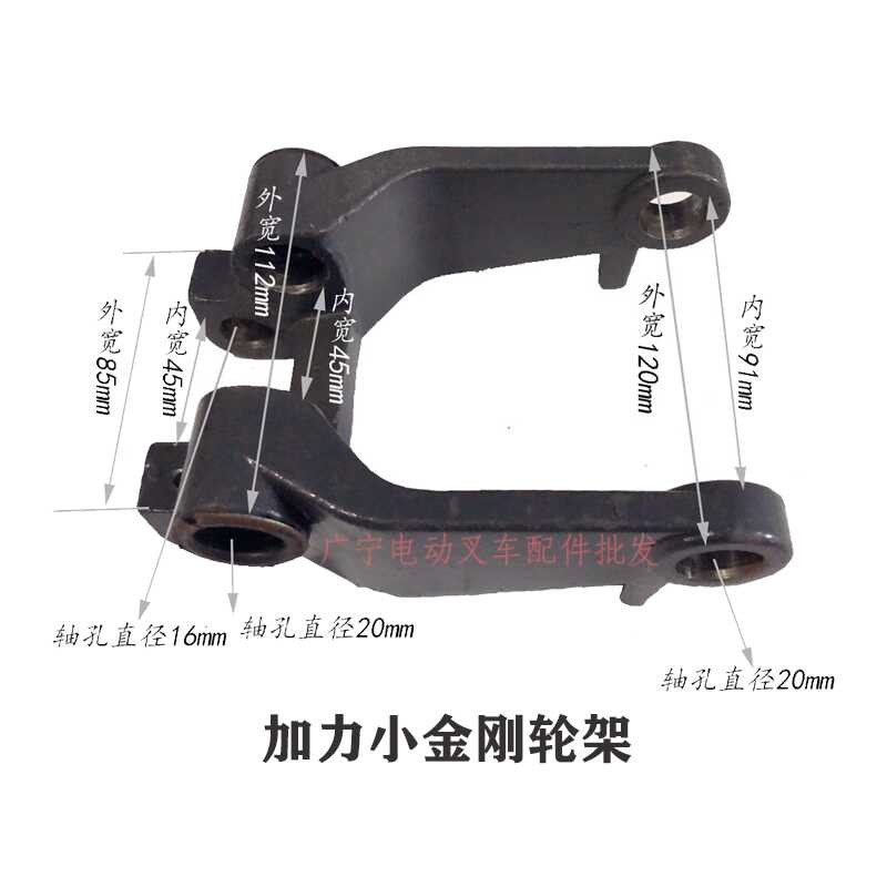 Forklift Frame Bracket Front Block Assembly Force Arm Hydraulic Bull ...