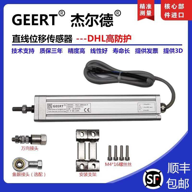 Tt GEERT Linear Sensor Out Door High Protection DHL Pull Rod ...