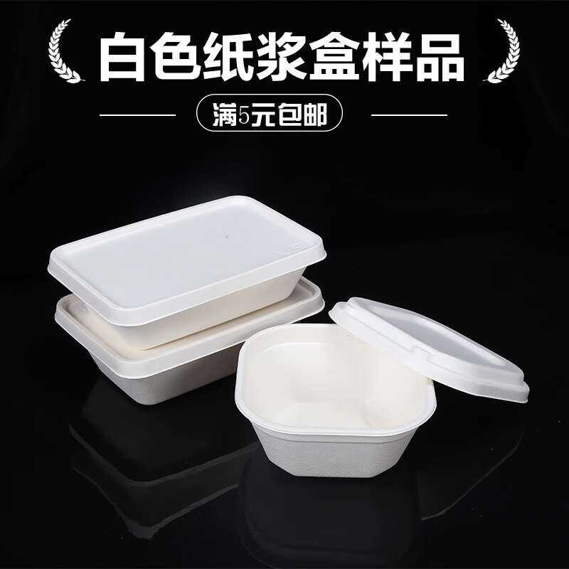 ღ White sugarcane pulp lunch packaged bento environmentally friendly ...