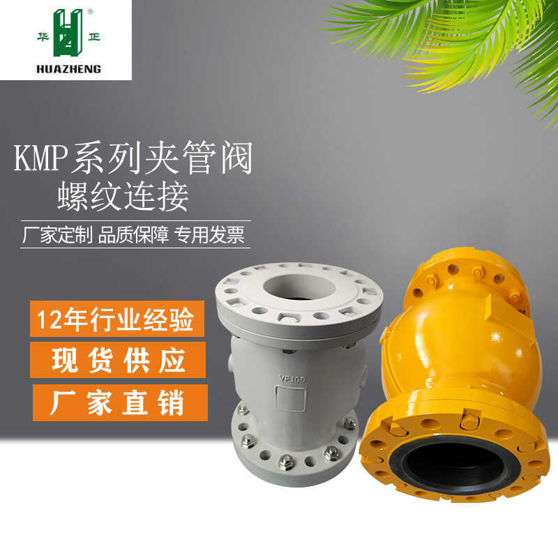 Plastic Steel VMP Clamp Valve Threaded Connection Clamp Valve Pneumatic ...