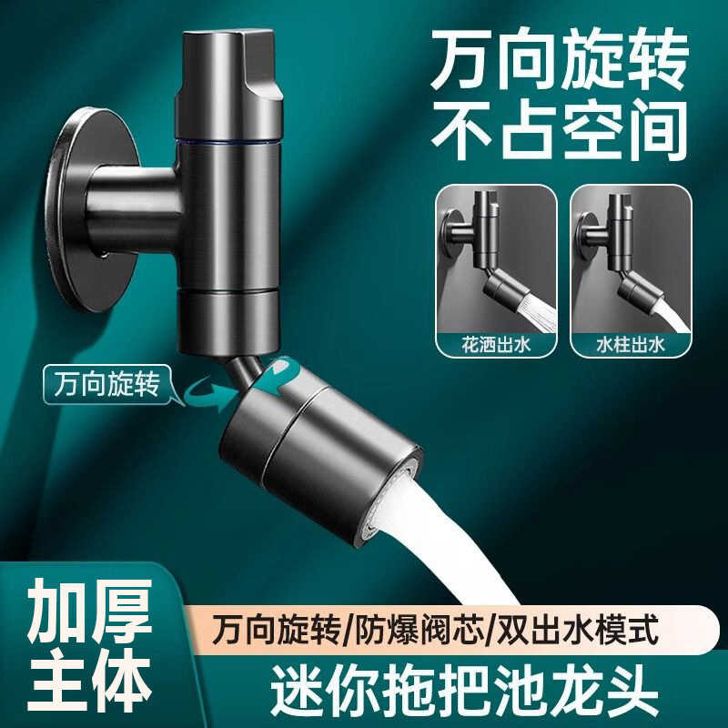 Stainless steel mop pool faucet, single cold wall type balcony mop pool ...