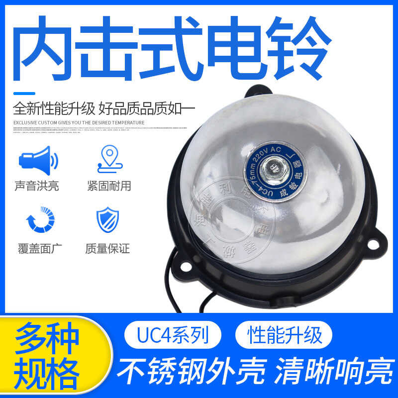 Internal striking electric bell 4-inch 100mm electric bell ringing ...