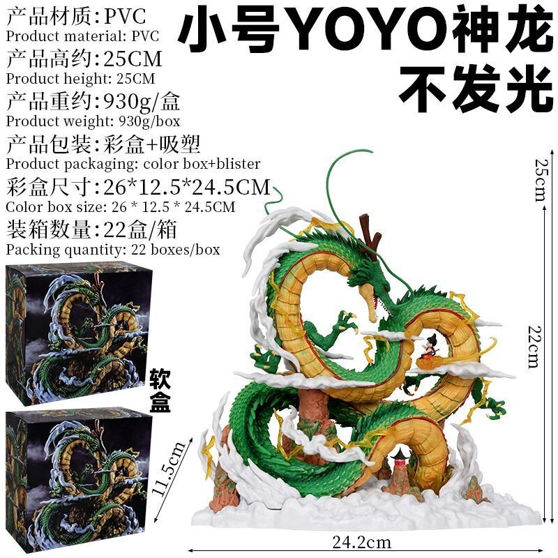 E0 Dragon Ball Small YOYO Divine Dragon And Goku Wishing Dragon Model ...