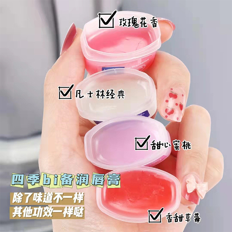 Autumn And Winter Vaseline Lip Balm Moisturizing And Hydrating Lip Mask ...