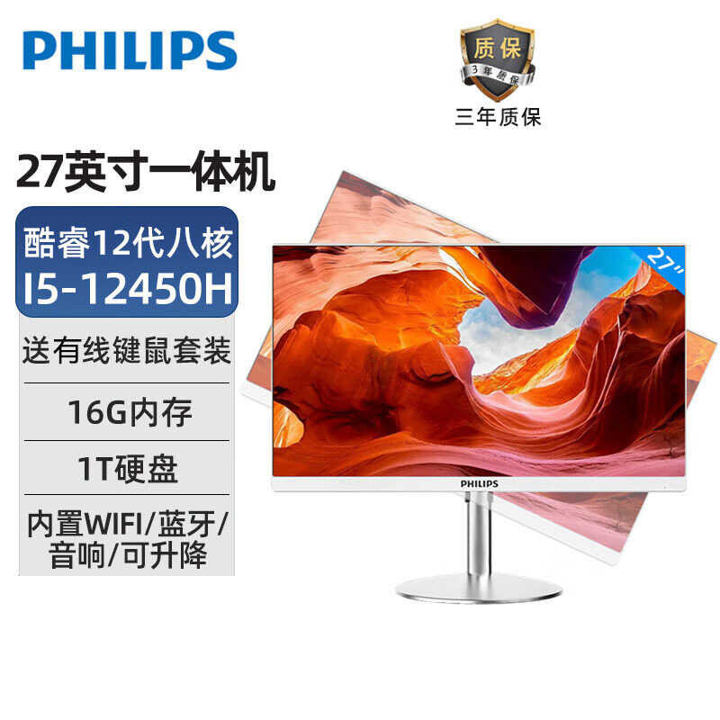 27 Philips Inch All-In-One Computer, 12Th Generation Core I5, Suitable ...