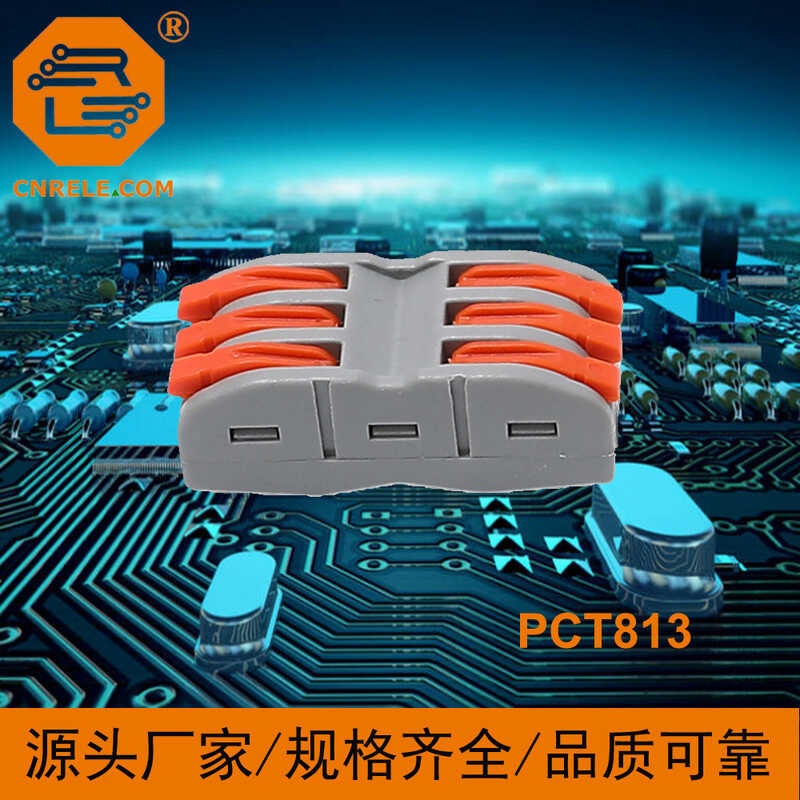 PCT813 lighting fixture connector quick connect terminal spring ...