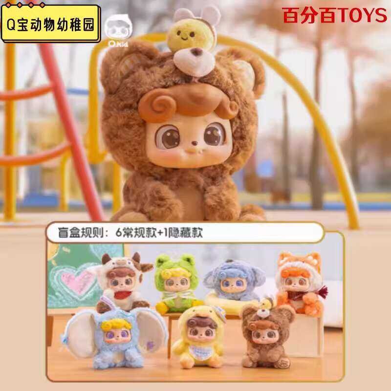 12304; Totoo JOTOYSBlind Box Q. Kid Animal Kindergarten Plush Pendant ...