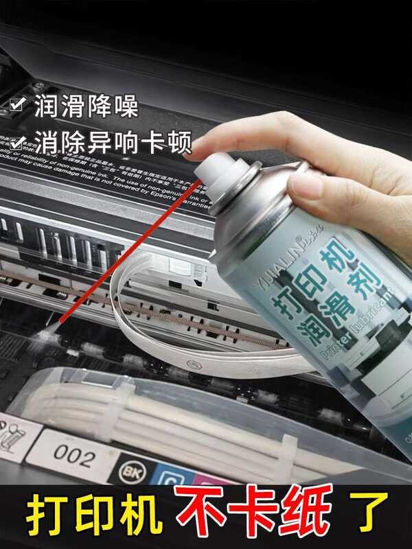 Printer rail needle copier, plastic gear oil mechanical lubricant ...
