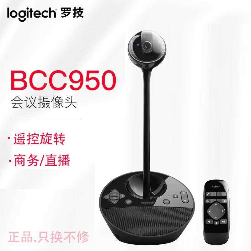 Logitech/Logitech BCC950 High Definition Network Conference Camera C950 ...