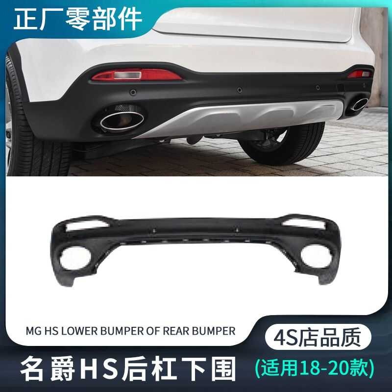 18-20 Models MG MG HS Rear Bumper Lower Bumper MG HS Rear Bumper Lower ...
