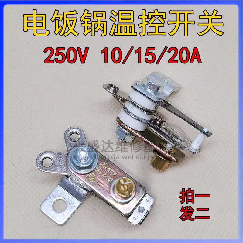 Isolation of Electric micro 10A/15A/20A contact electric rice cooker ...