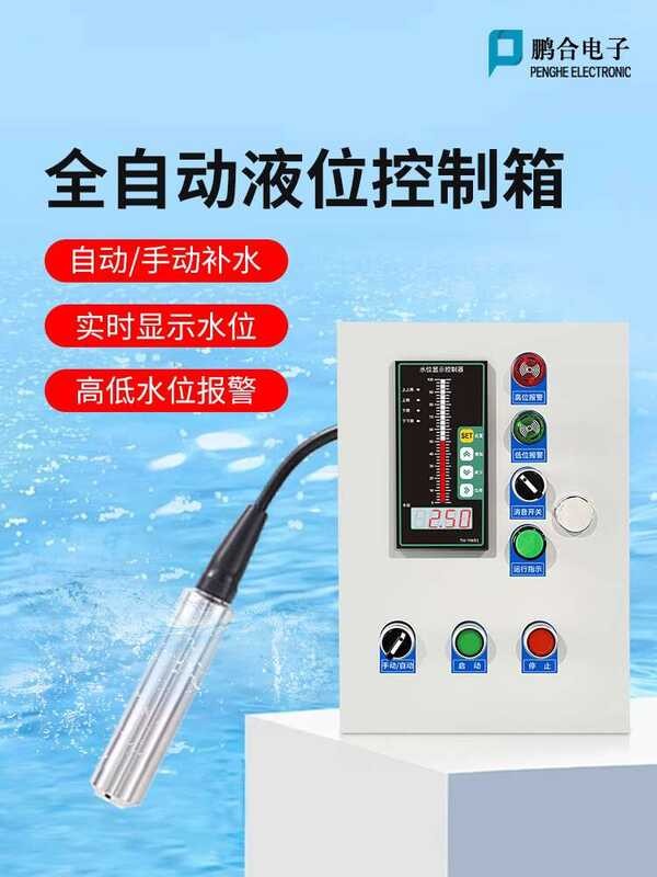 Full automatic control box, fire tank, liquid level gauge display ...