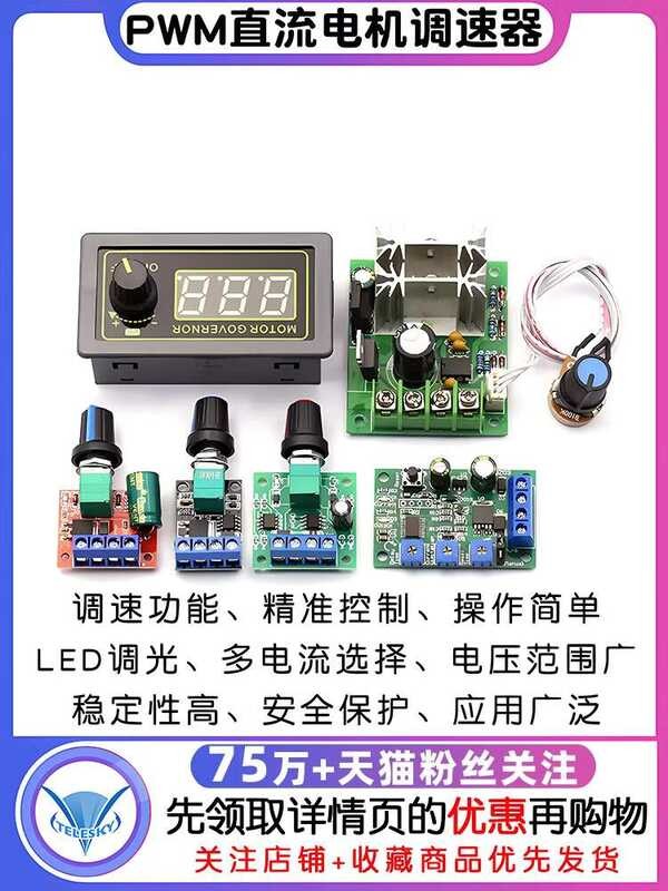 PWM DC engine controller 5V-35 switch LED dimming speed control module ...