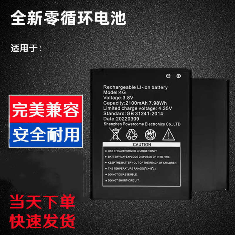 Xinyi B9010 Mg905 Mobile Portable Wifi Lithium Ion Battery G41 Charging ...