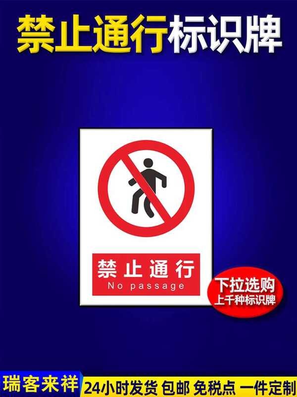 No entry allowed. Please do not stop the indication sign, warm warning ...