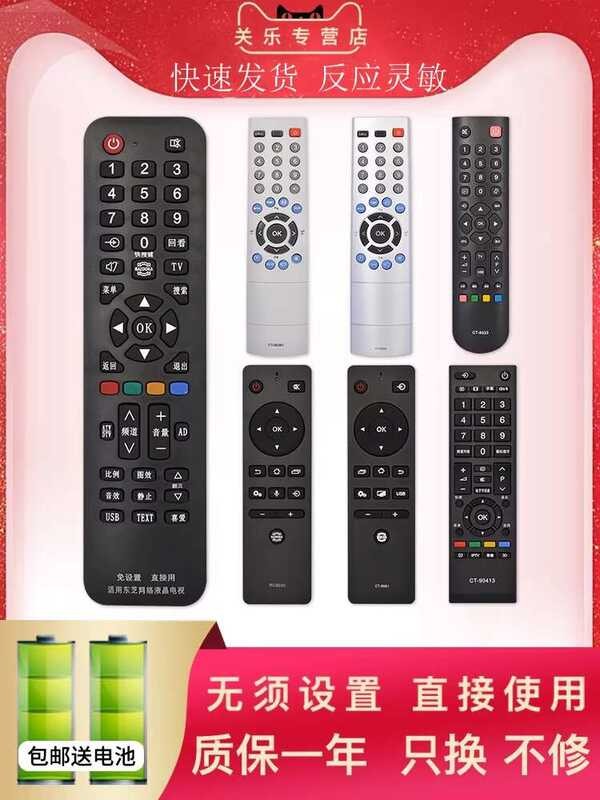 Magkasya para sa voice remote control ng Toshiba TV LCD unibersal ...