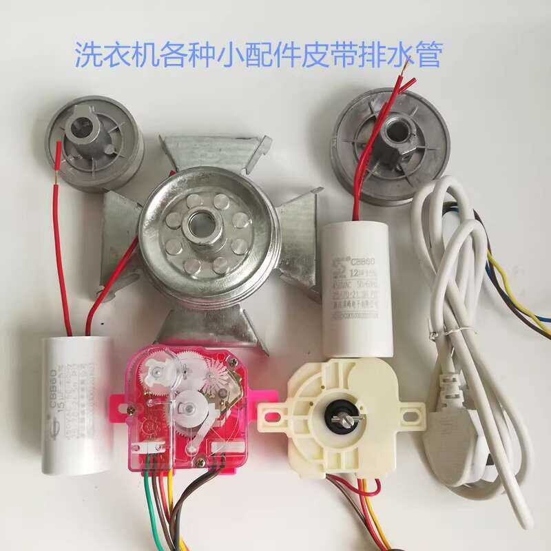 Timer ng wheel machine washing timer switch power cord drainage pipe ...