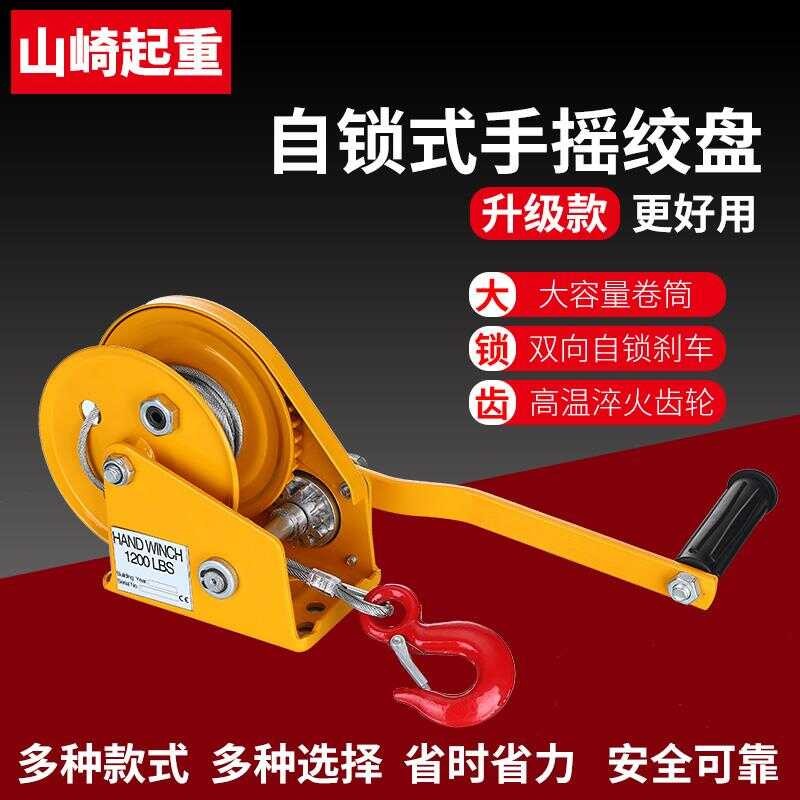 Manual two directions self-locking, hand-operated pull hoist, small ...