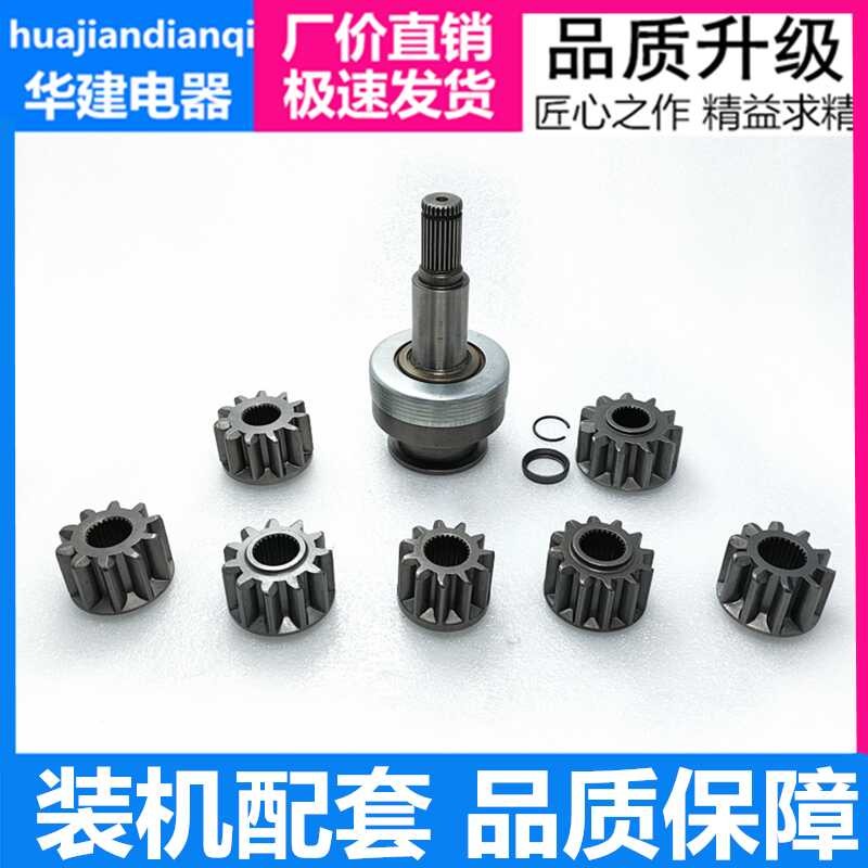 WD615 starter, Weichai motor teeth, one-way gear, 6M Cummins 6CT ...