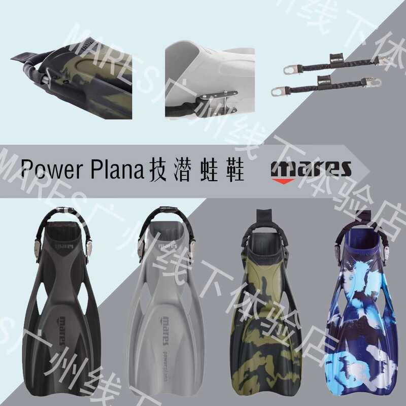 Professional COD Snorkeling Flippers Mares Power Plana XR Perfect ...