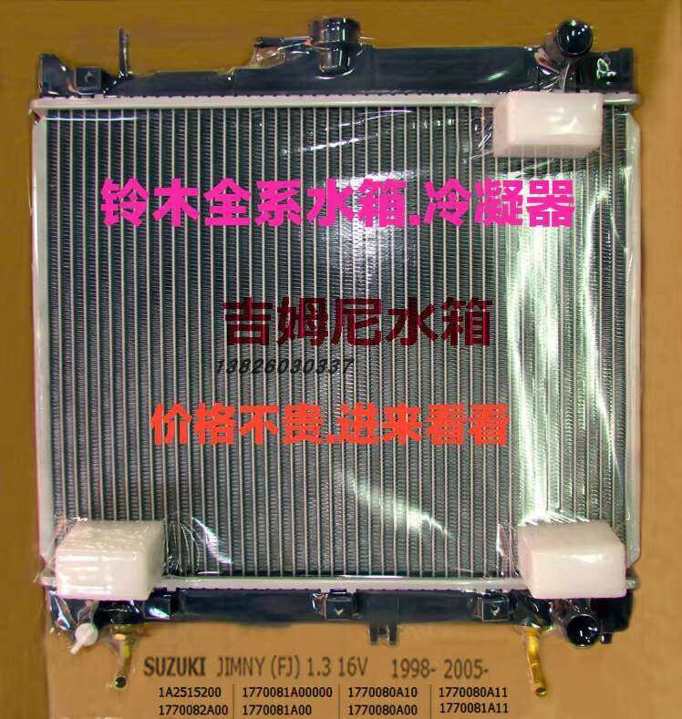 Suitable for Suzuki Jimny Super Vetra Kai Jersey Tianyu Qiyue Swift ...