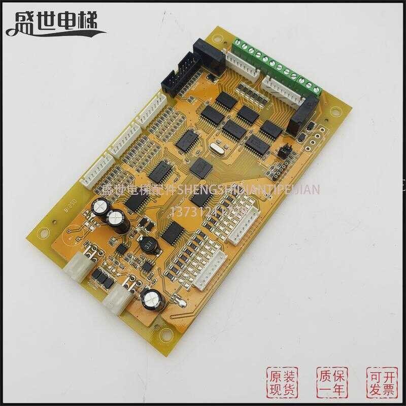Beijing Shenghua/Lincoln Elevator Car Communication Board Command Board ...
