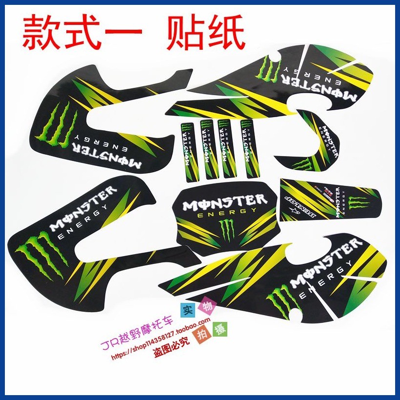 D FORCE DFORCE DEMAK 160 BODY STICKER/WATERPROOF SET (NOT 3M STICKER ...