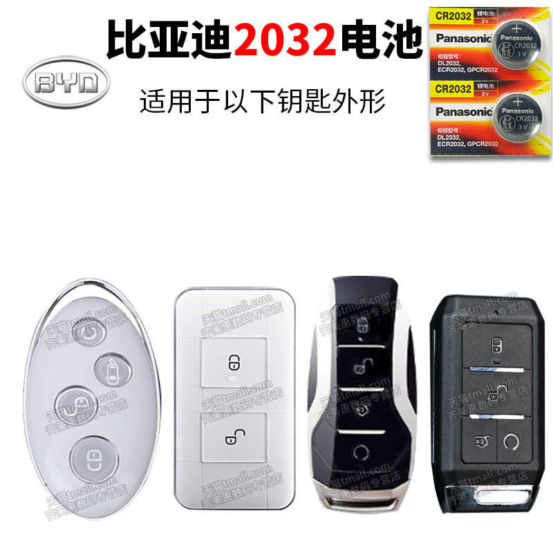 S7 Byd Yuan EV Qin DM Song Max Tang BYD Speed S G5 Remote Control Car ...