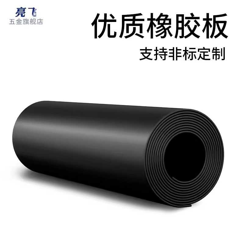 LY Custom Made Slab R Nitrile Rubber Buna Plate Sheet Gasket 300 X ...