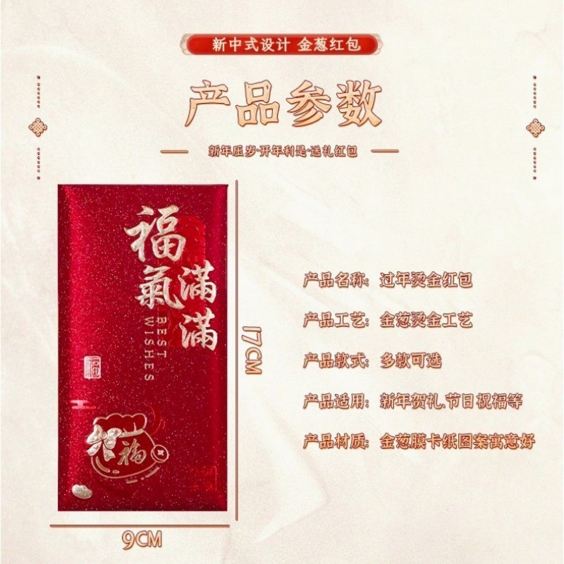 2026 Frosted Gold Stamping Red Envelope High-grade Angola Red Envelopes ...