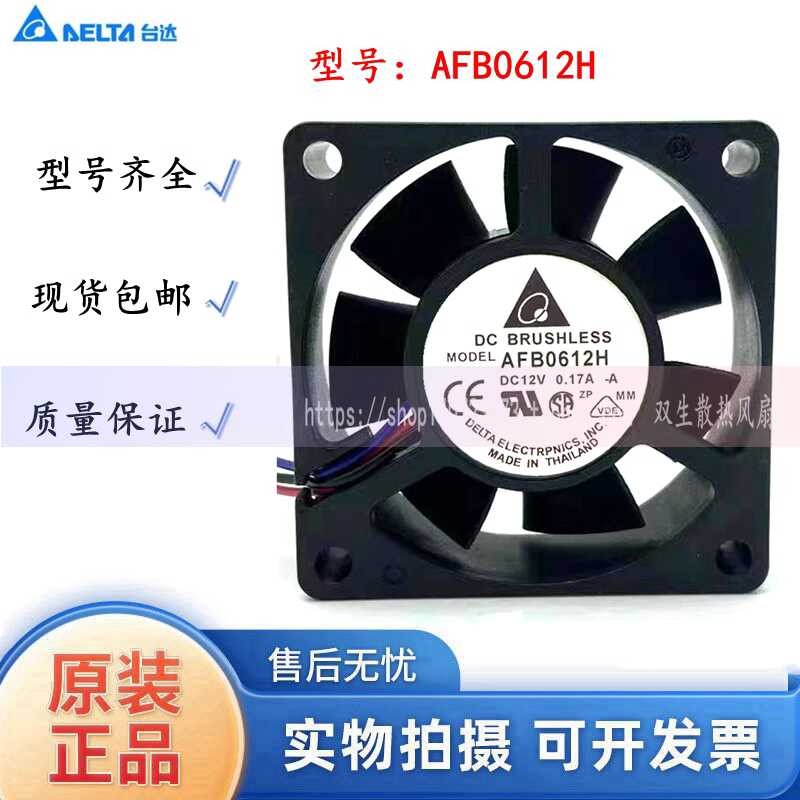Delta 6025 12V 0.17A Afb0612h 6Cm Chassis Tahimik Na Double Ball Cooling Fan | Shopee Philippines