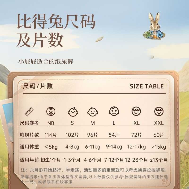 Kyle Derby Rabbit Diapers, Diapers, Light And Thin For Boys And Girls ...