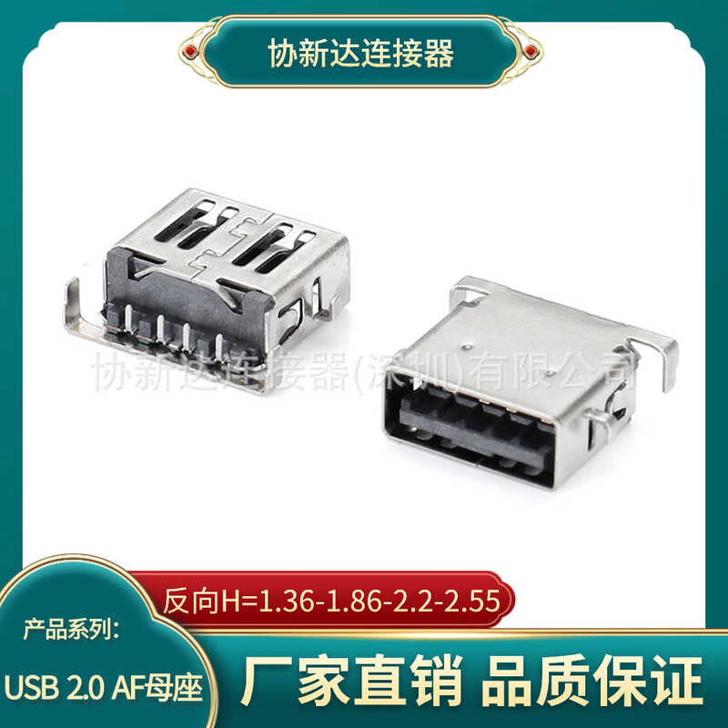 Reverse USB 2.0 AF female seat sinking plate 90 degree DIP flat mouth ...